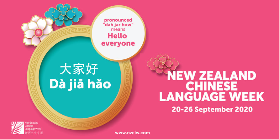 New Zealand Chinese Language Week | Christchurch City Libraries